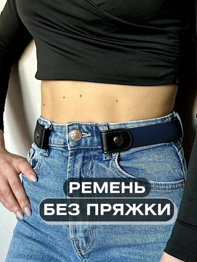 Ремень  для женщин
