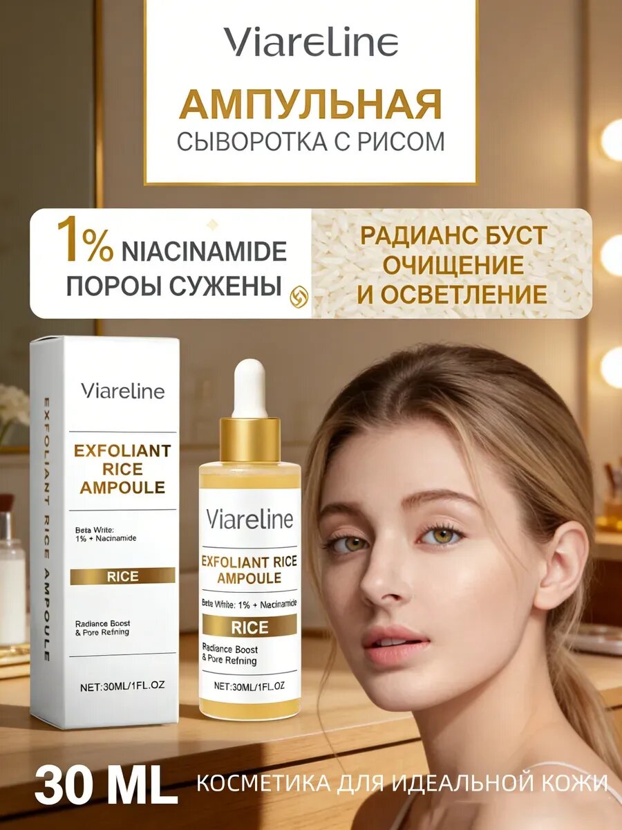 Отшелушивающая эссенция, Нежное увлажнение, разглаживание и нежная кожа, сужение пор
