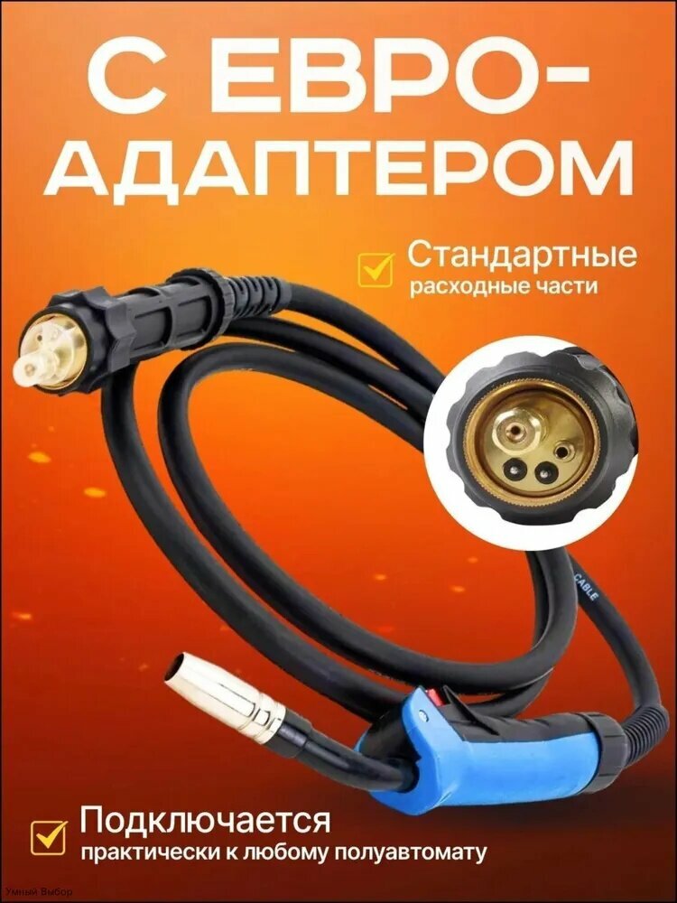 Аксессуар для сварки — фото 1