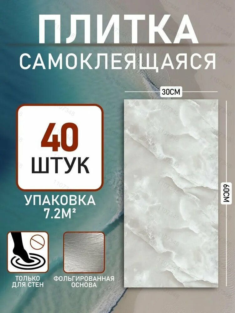 Стеновая панель