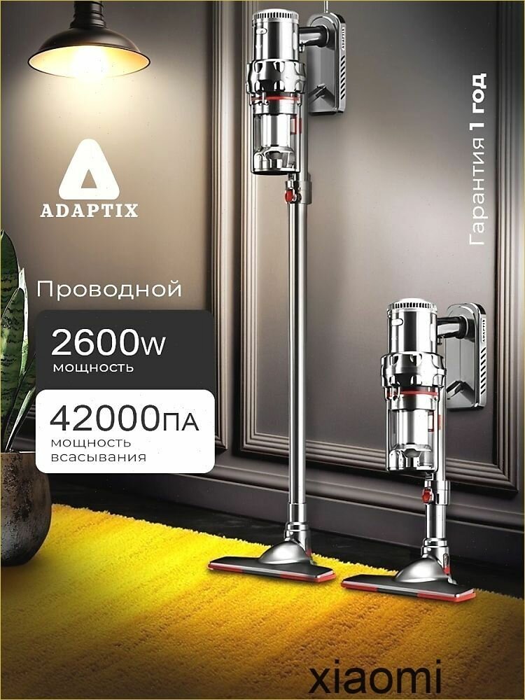 Вертикальный проводной пылесос