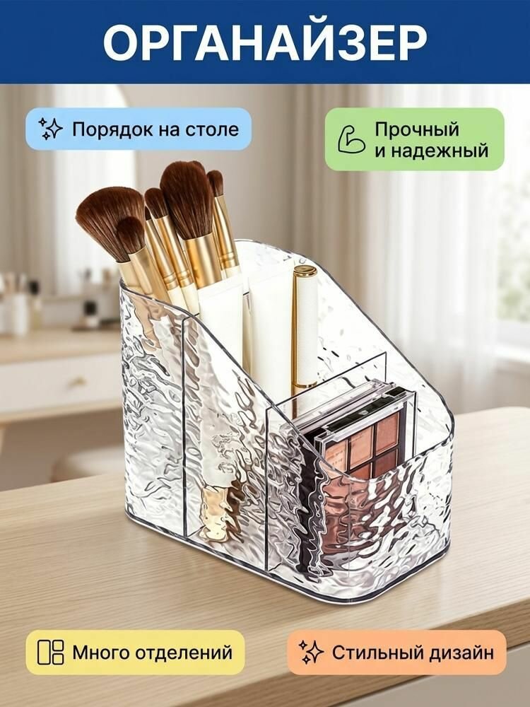 Настольный ящик для хранения