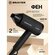 Фен Brayer BR3040