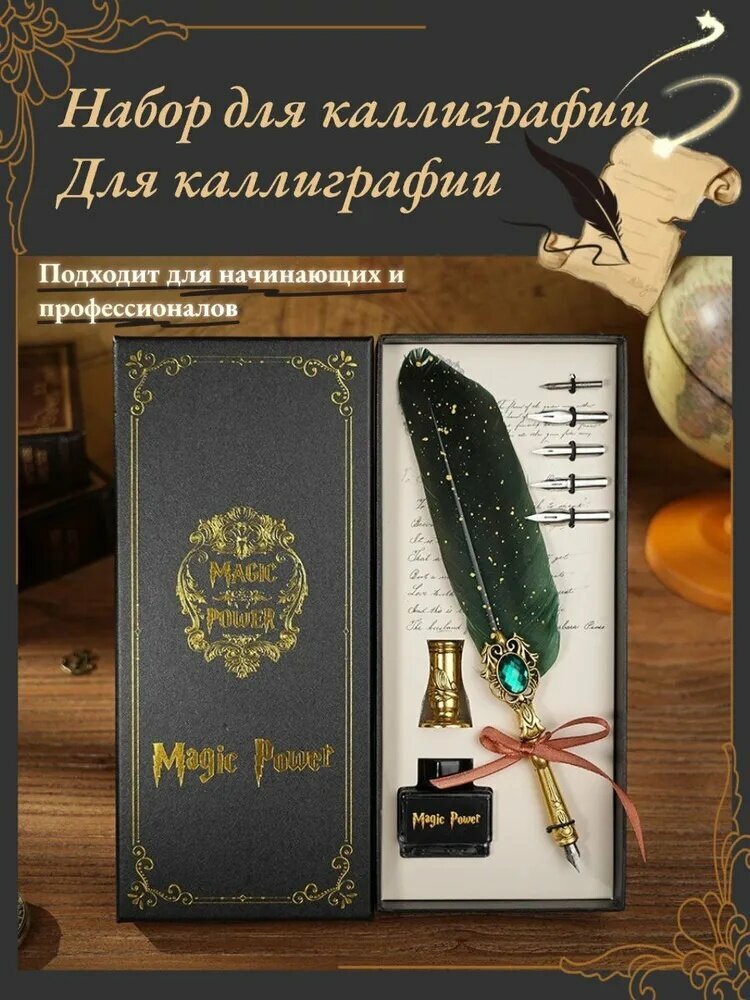 Набор для каллиграфии Для каллиграфии, Перьевая, цвет: Черный, 1 шт.