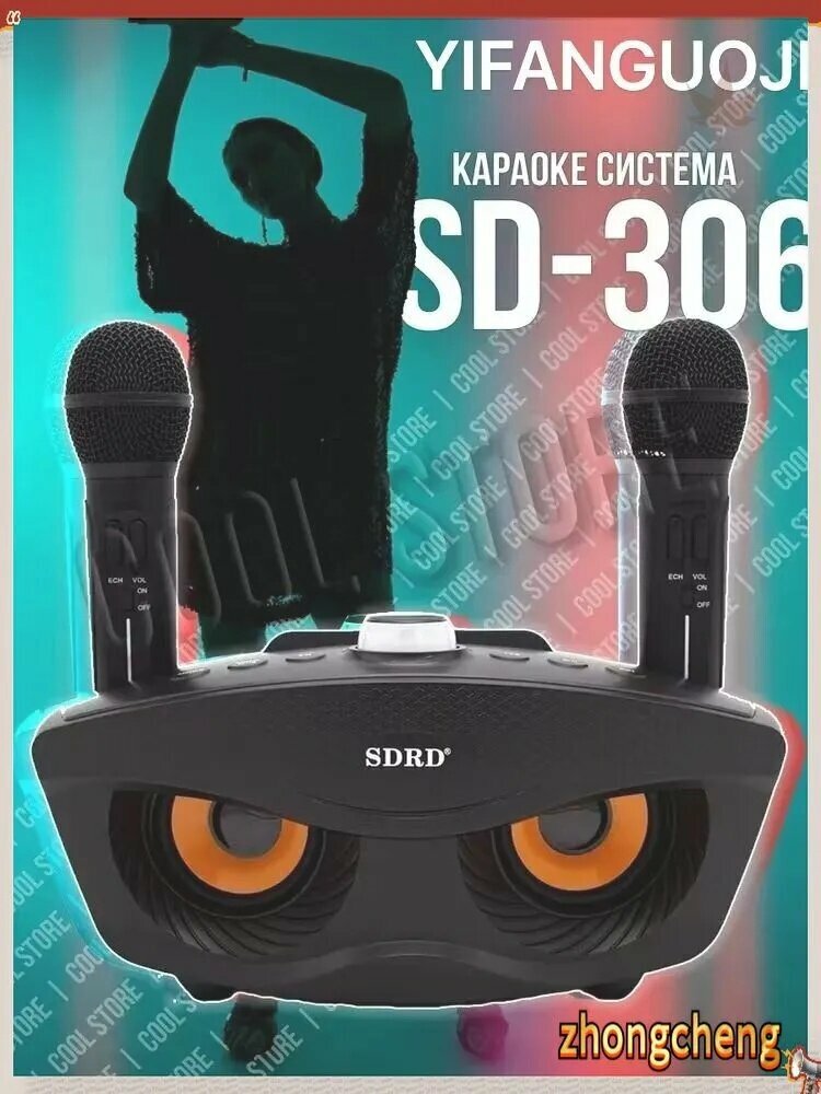 Караоке-система