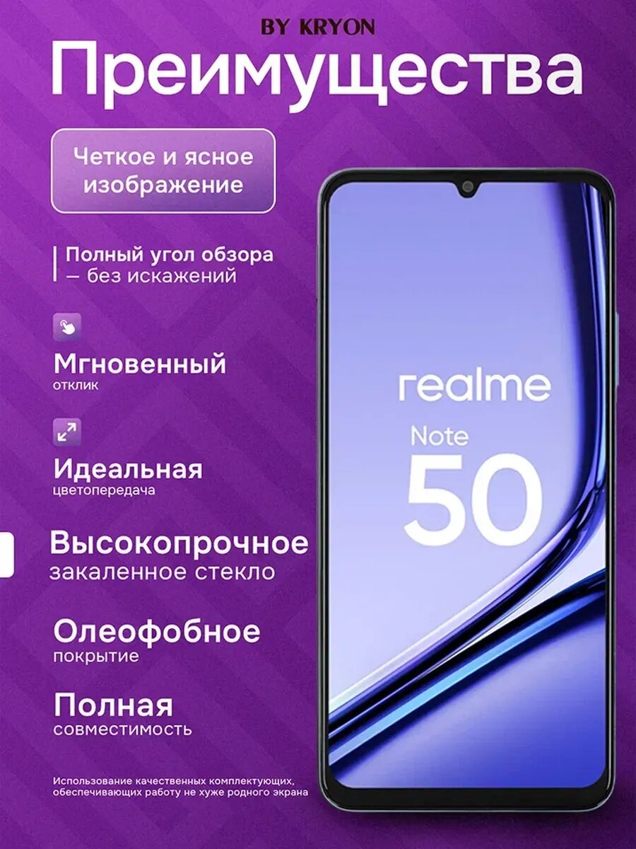 Дисплей для Realme Note 50 Оригинал — фото 1