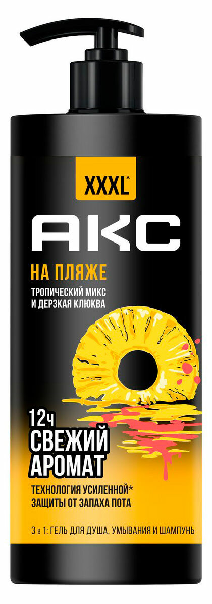 Гель для душа «Акс» На пляже 3 в 1 очищающий парфюмированный тропический микс и дерзкая клюква, 1 л