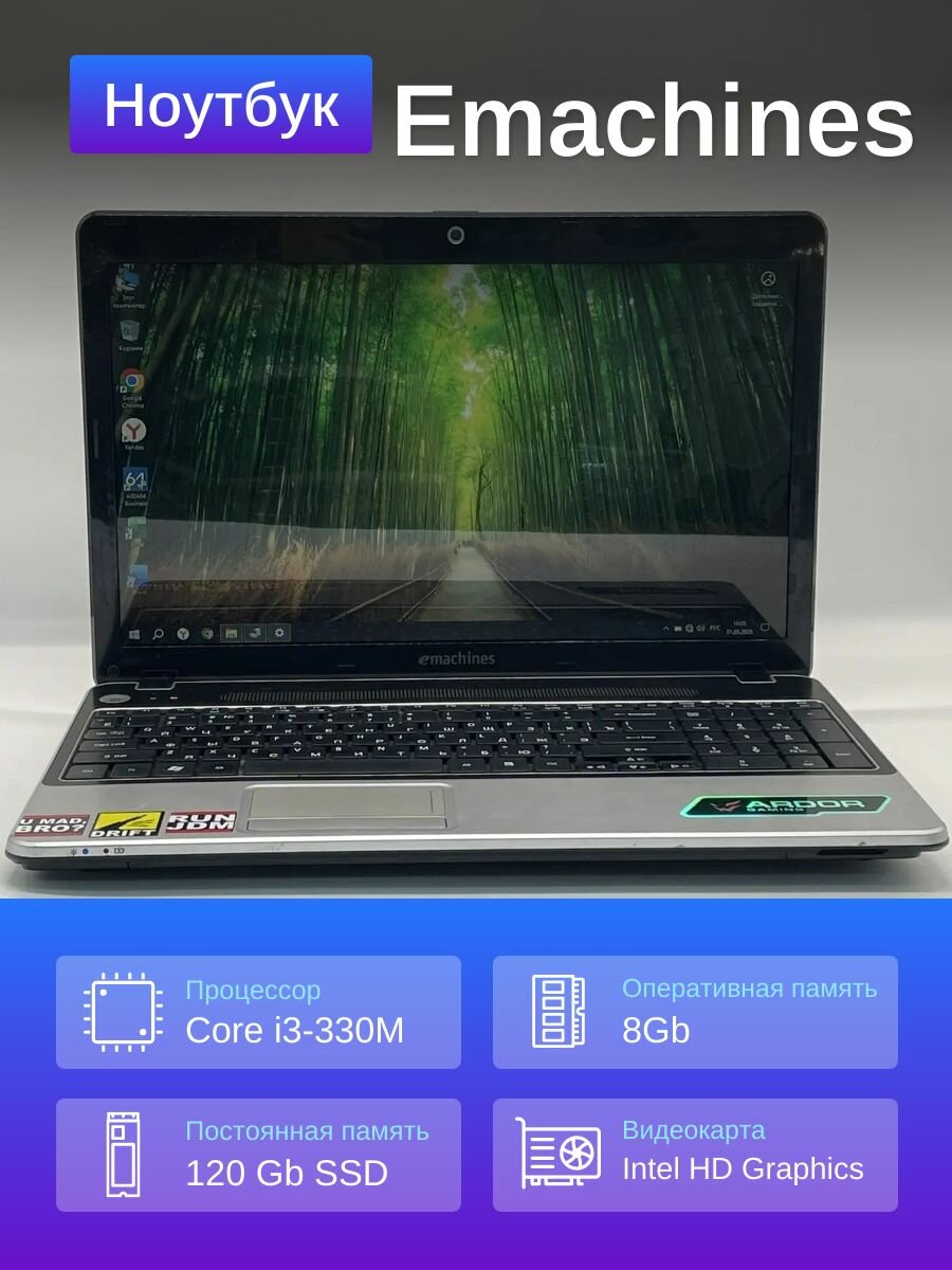 Ноутбук Emachines Core i3-330M/SSD120Gb/4Gb/15.6"HD. Товар уцененный