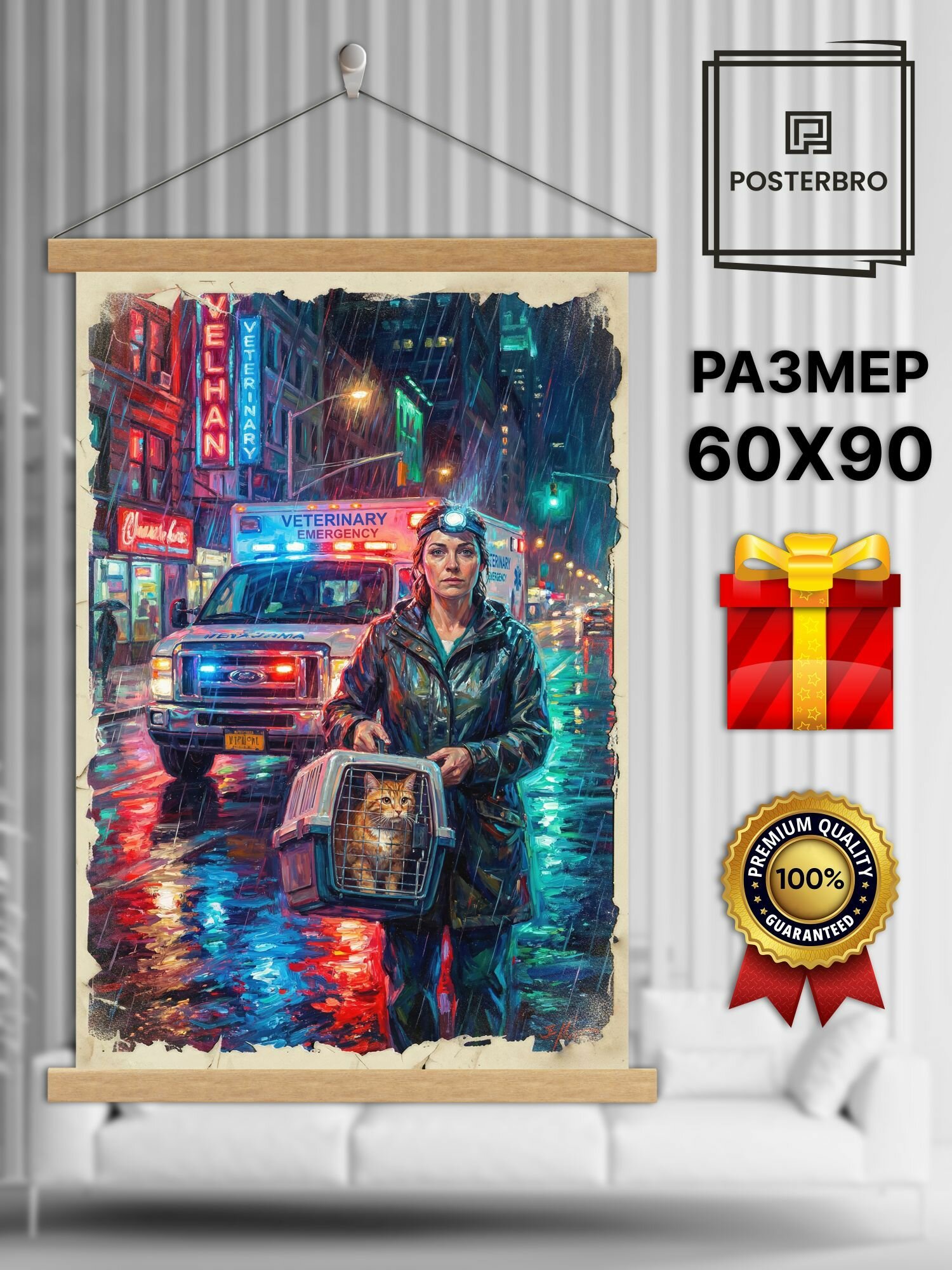 Постер на стену Posterbro в рамке 60х90 "Ветеринарная служба и котик" интерьерный