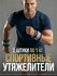 Alkars Утяжелители
