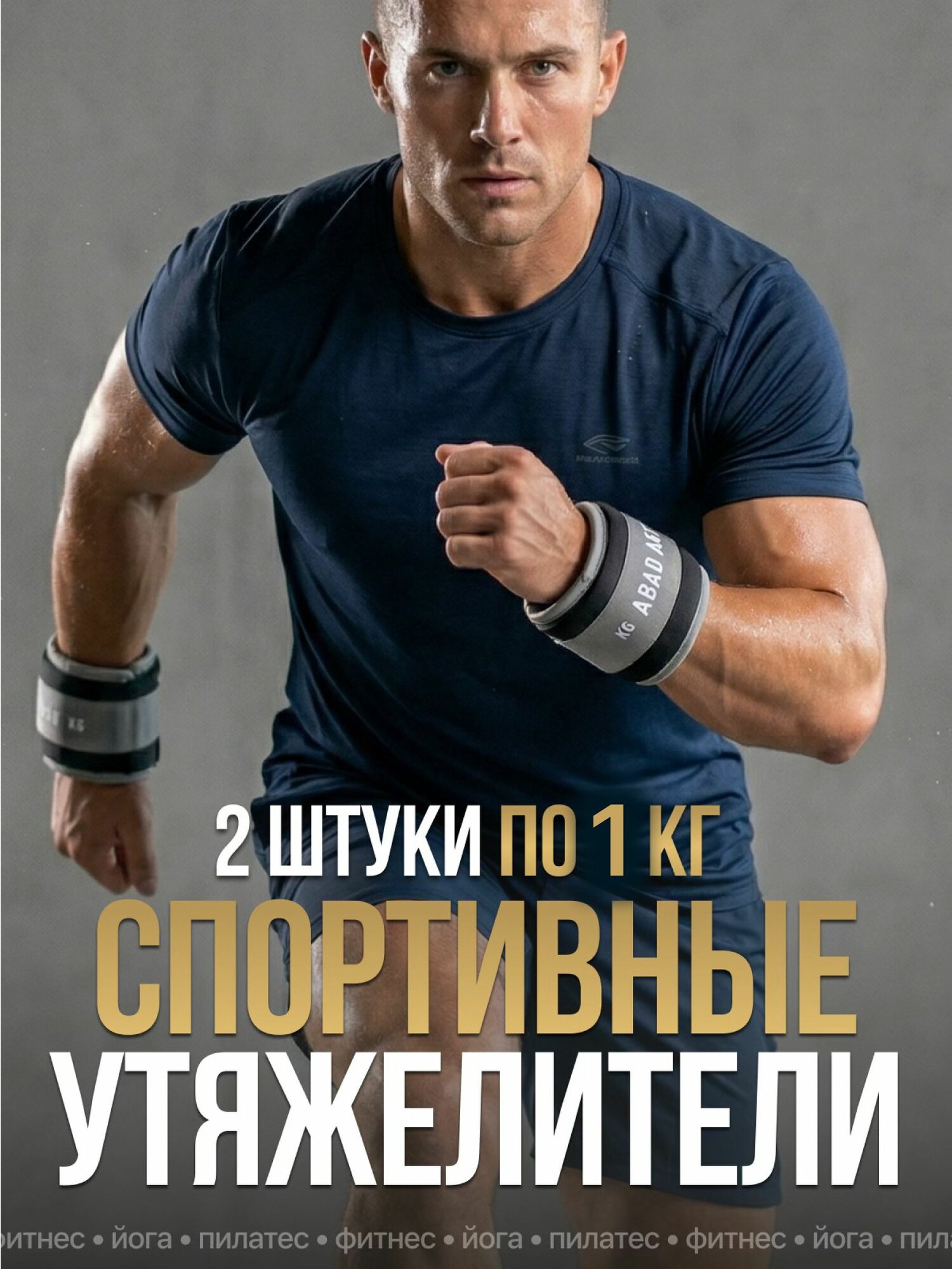 Alkars Утяжелители