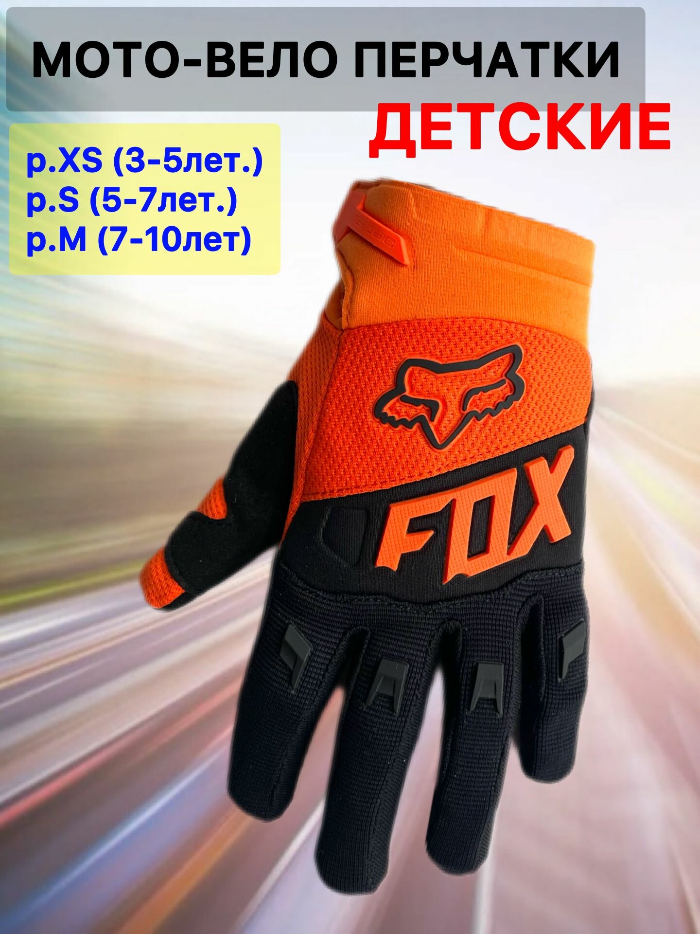 Велоперчатки, размер: S