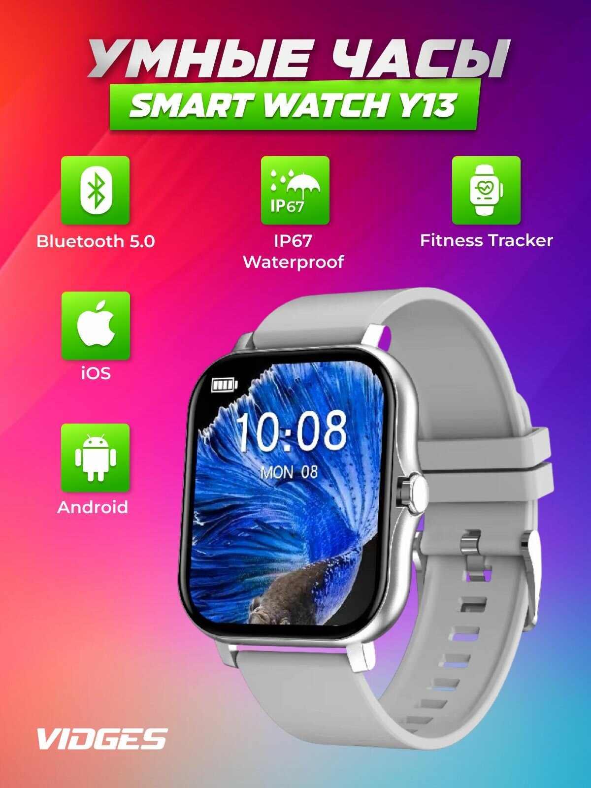 Умные часы VIDGES Smart Watch Y13