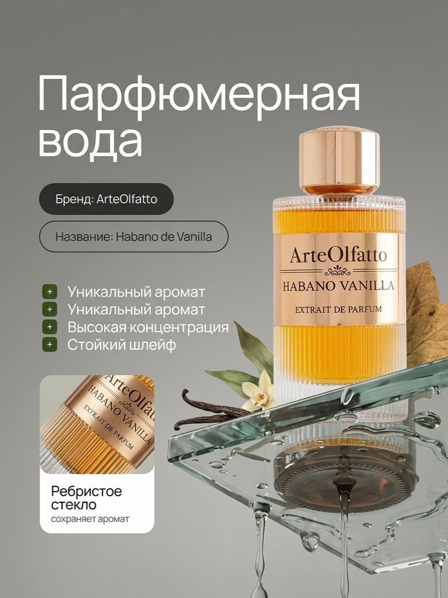 Arteolfatto habano vanilla
