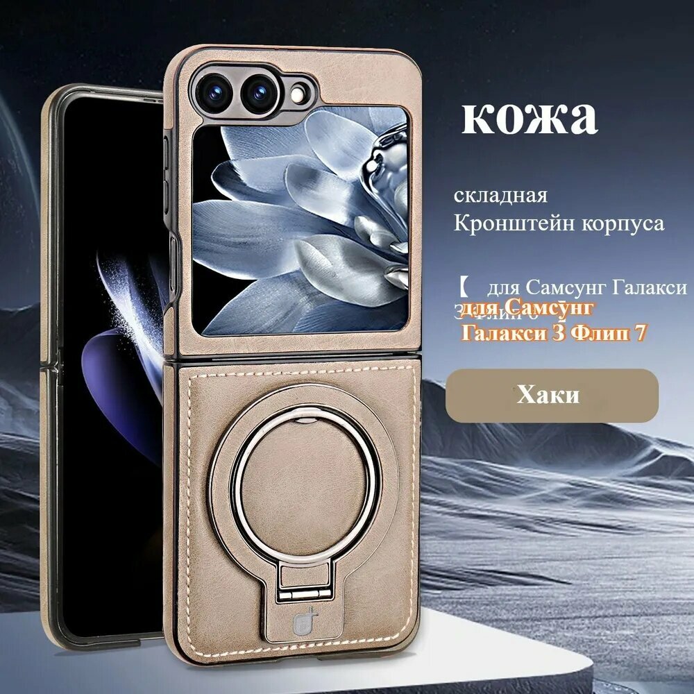 Роскошный кожаный чехол для Самсунг Галакси З Флип 7/ Samsung Galaxy Z Flip 7 с металлическим кольцом/функцией Magsafe, деловой флип-чехол