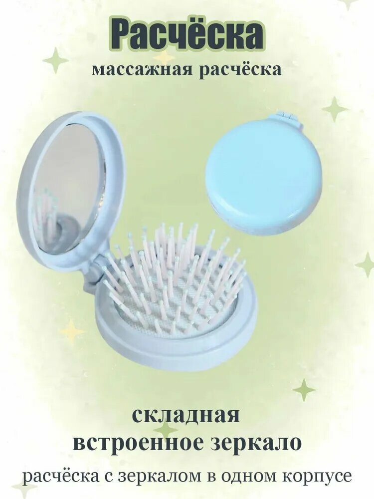 Гребень 1 шт.