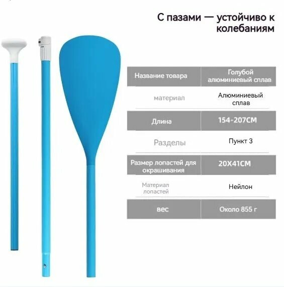 Весло для SUP-доски