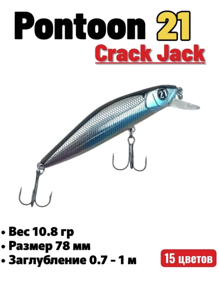 Воблер Crack jack 78SP-SR 10.8/78mm — фото 1