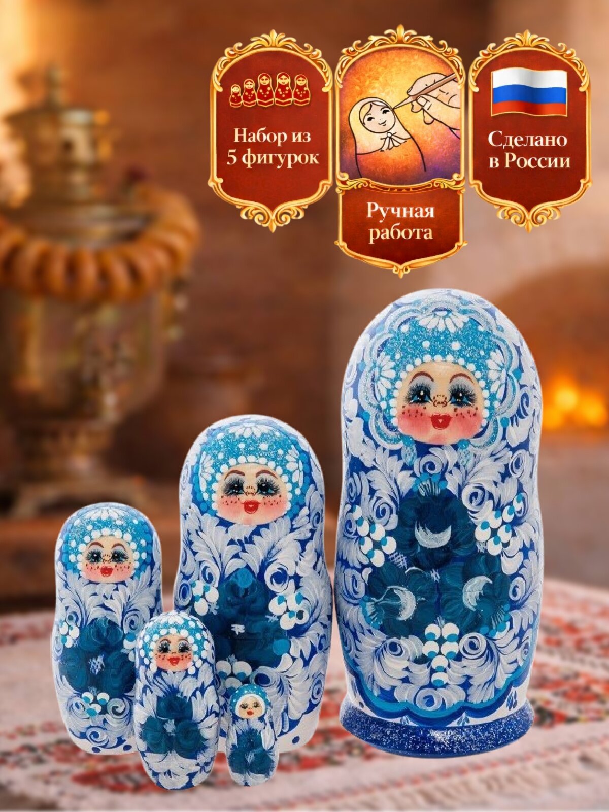 Матрешка Чудные веснушки — фото 1