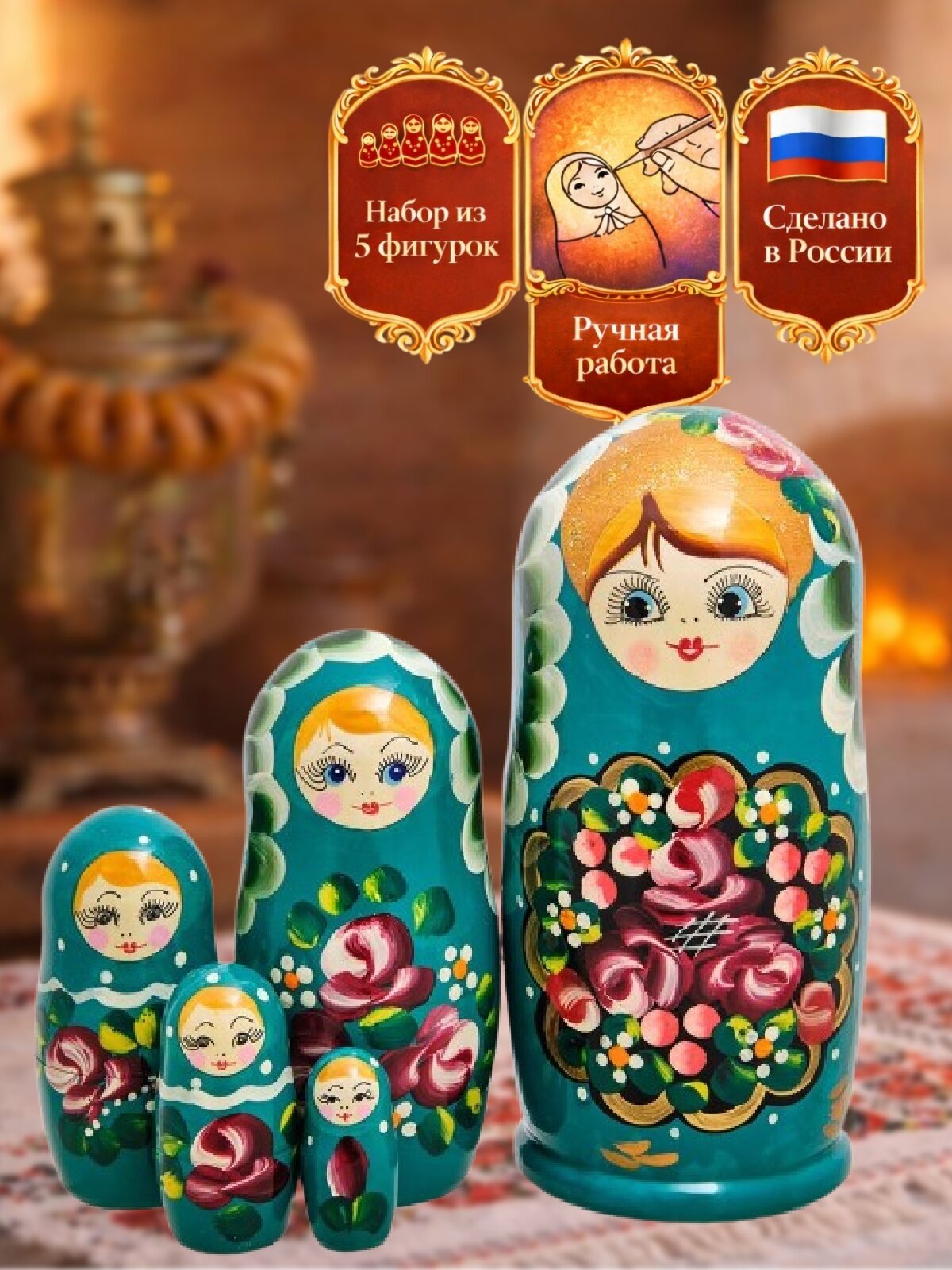 Матрешка Анастасия Дмитриевна — фото 1