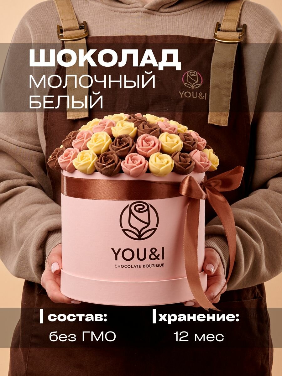 Шоколадные розы 45 штук в коробке - оригинальный сладкий букет в подарок