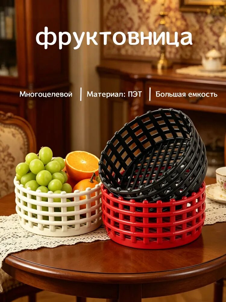 Фруктовница, диаметр 20.5 см