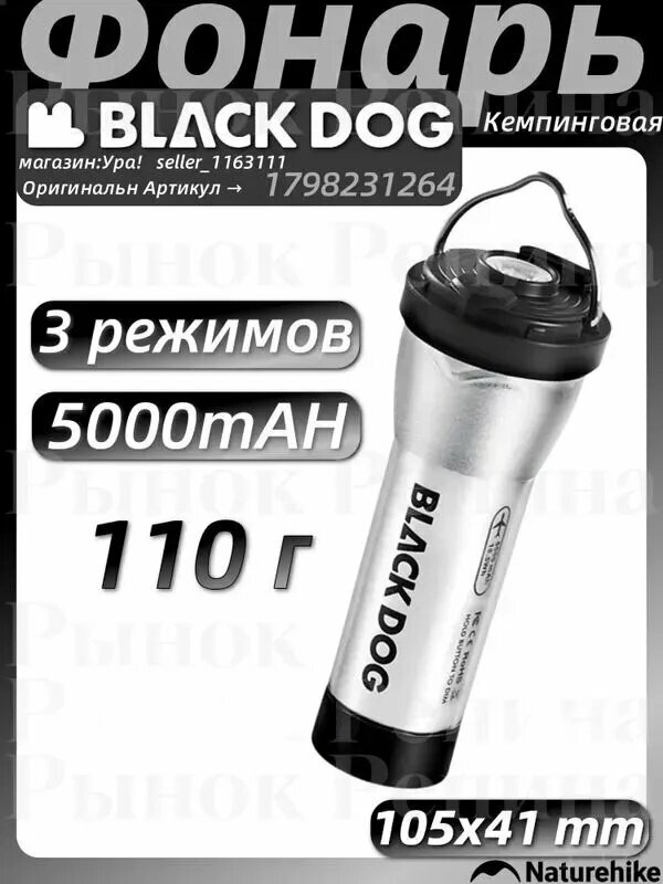 Фонарь-прожектор