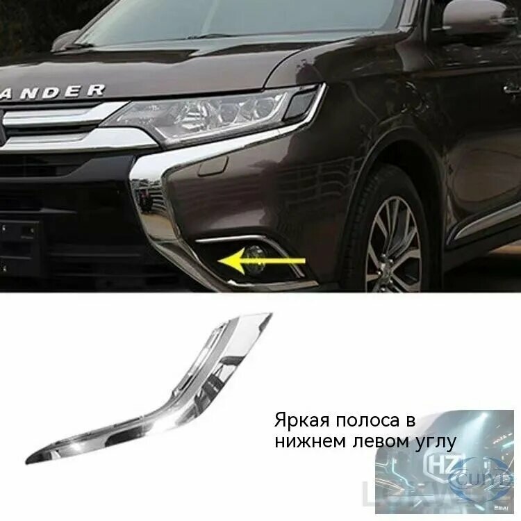 Накладка на автомобиль на бампер, 1 шт.