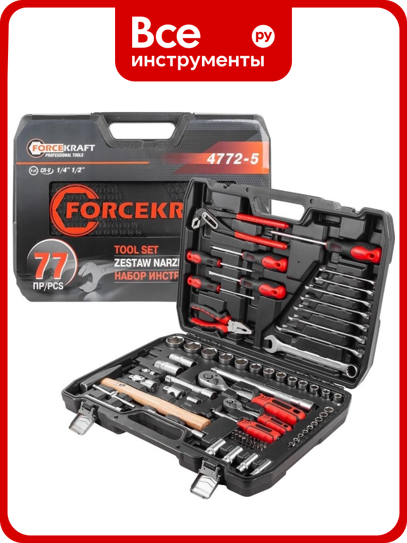Набор инструментов Forcekraft 77пр. 1/4", 1/2" (6гр.)(4-32мм) FK-4772-5(56417)
