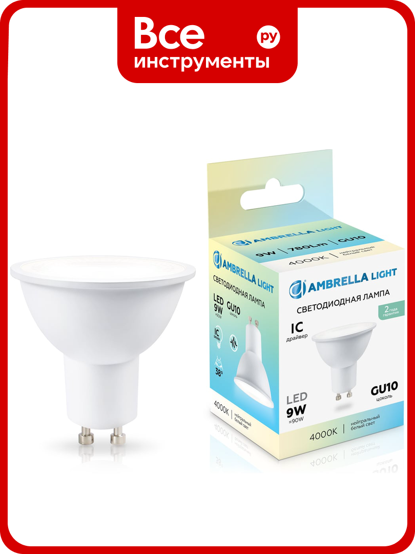 Лампа светодиодная Ambrella Light LED MR16 9W IC GU10 4000K 175-265V 38 190904