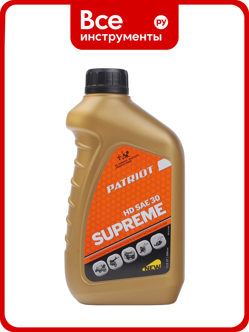 Масло SUPREME HD SAE 30 4Т (0.946 л) для 4-х тактных двигателей PATRIOT 850030598