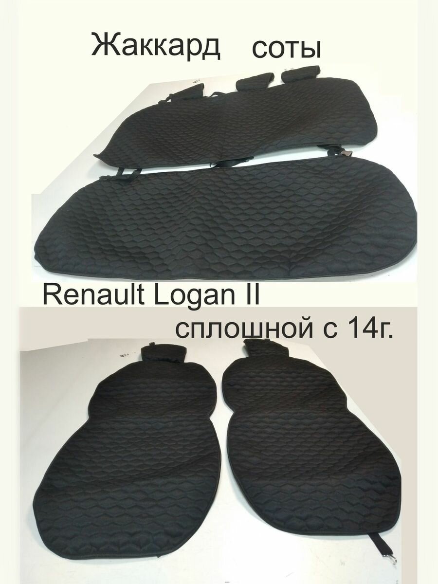 Накидки на сиденья Renault Logan 2 2014+ авточехлы