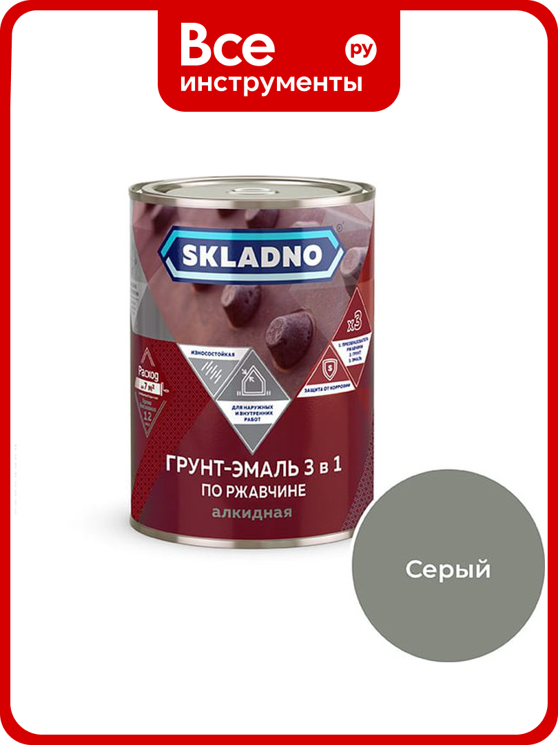 Грунт-эмаль по ржавчине 3 в 1 престиж Skladno 0.8 кг, серая 243718