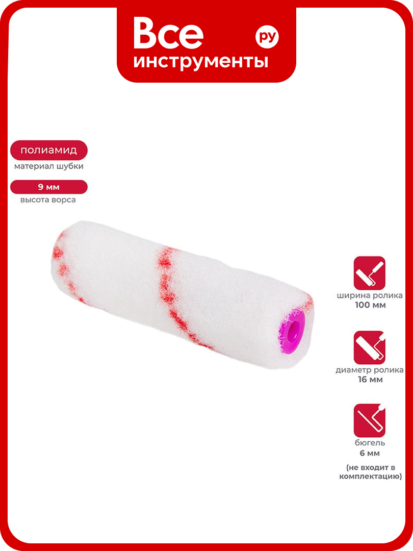 Запасной мини-валик KRAFOR полиамид, D16, 100 мм 020-0100 53628