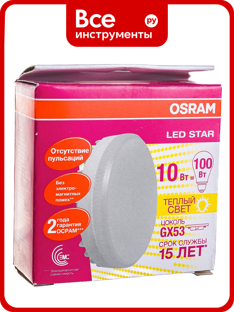 Светодиодная лампа OSRAM LED STAR, GX53, 10Вт, GX53, 1000 Лм, 2700 К, теплый белый свет