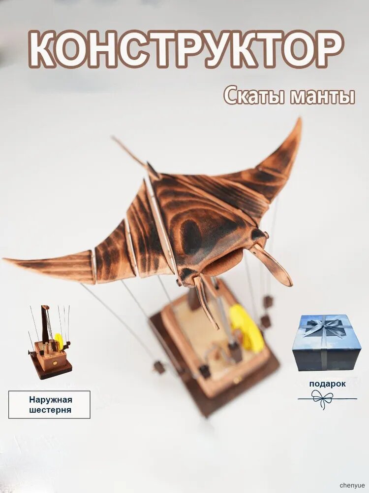 Конструктор из массива дерева, летающий автомат manta ray, зарядка через USB-C, длительное время автономной работы, подходит в качестве подарка