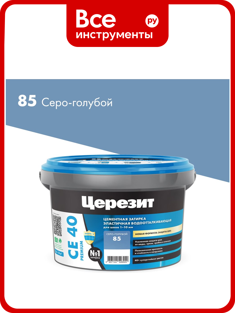 Затирка Церезит СЕ 40 PREMIUM цвет №85 серо-голубой для швов 1-10 мм ведро 2 кг 1427838