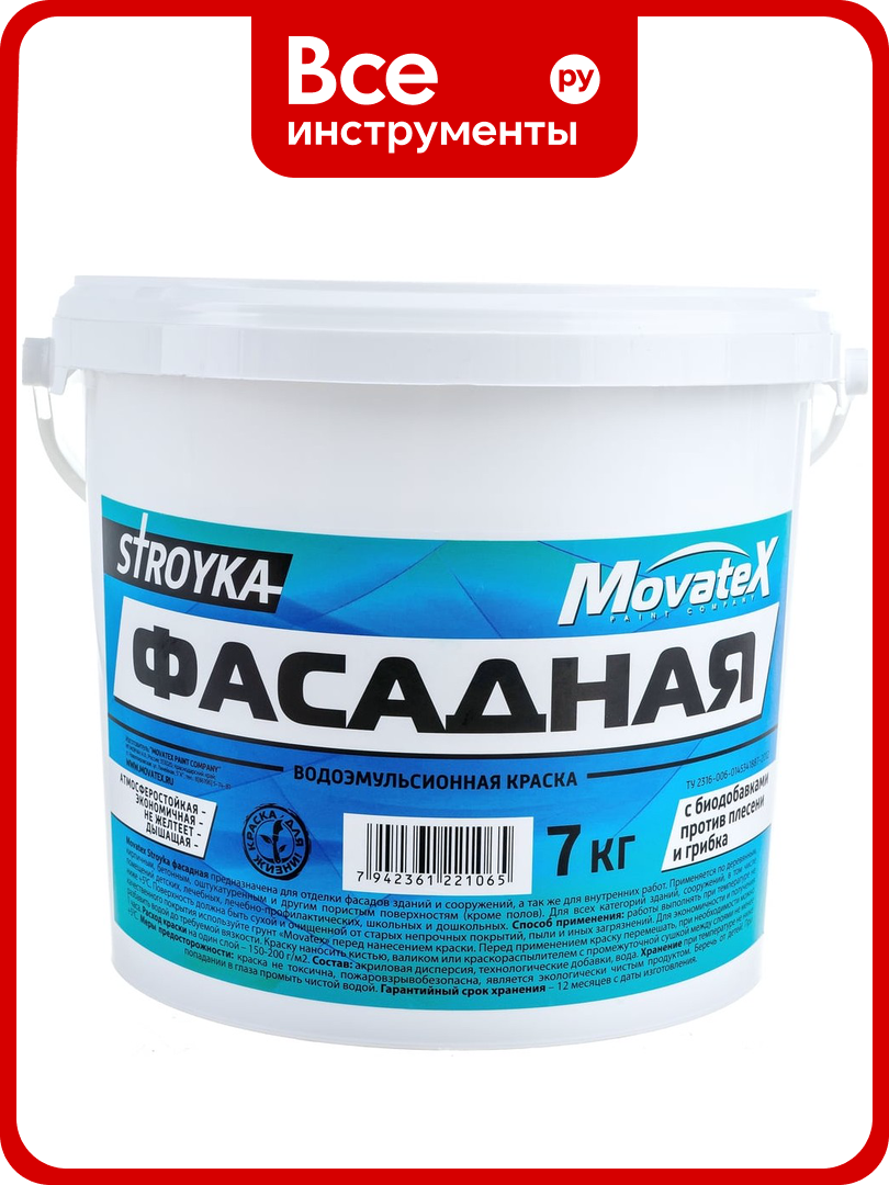 Водоэмульсионная краска Movatex Stroyka фасадная, 7 кг Т31724, деревянная