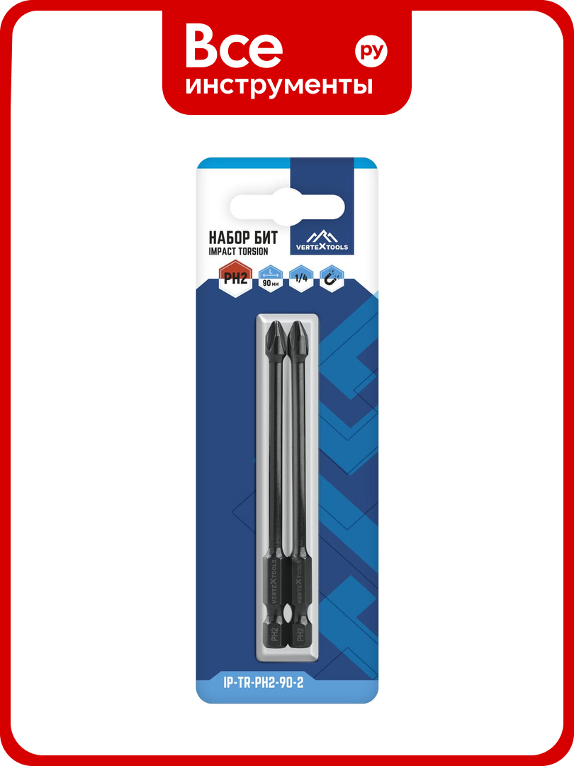 Бита IMPACT TORSION PH2, 90 мм, 2шт vertextools IP-TR-PH2-90-2, работы с ударным