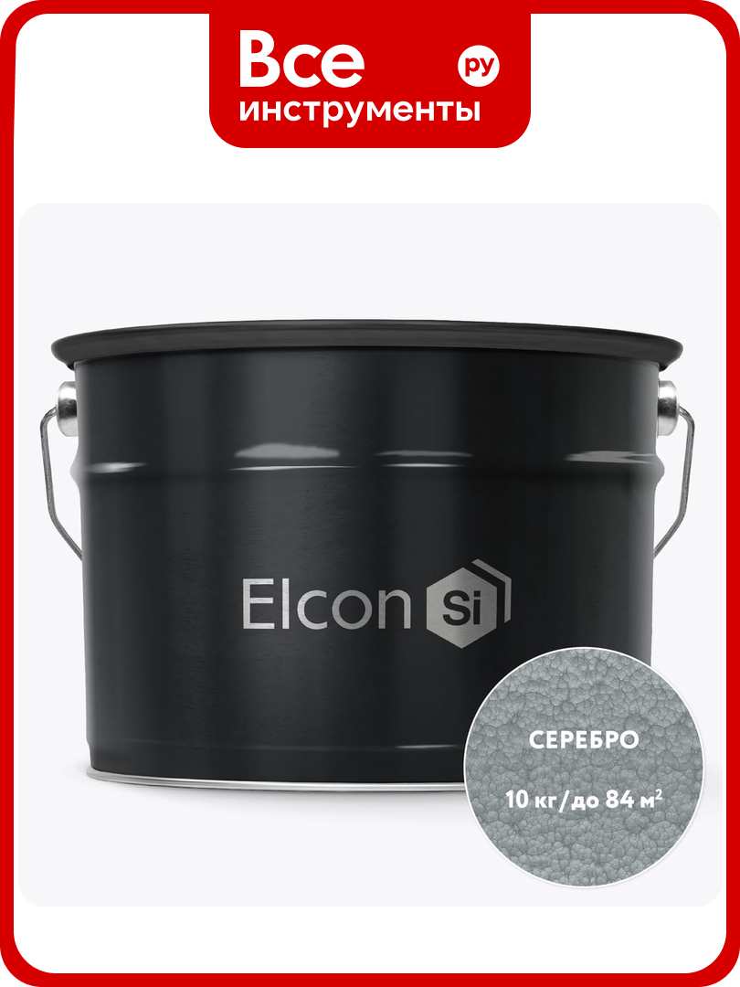 Кузнечная краска с молотковым эффектом Elcon серебро 10кг 00-00002846