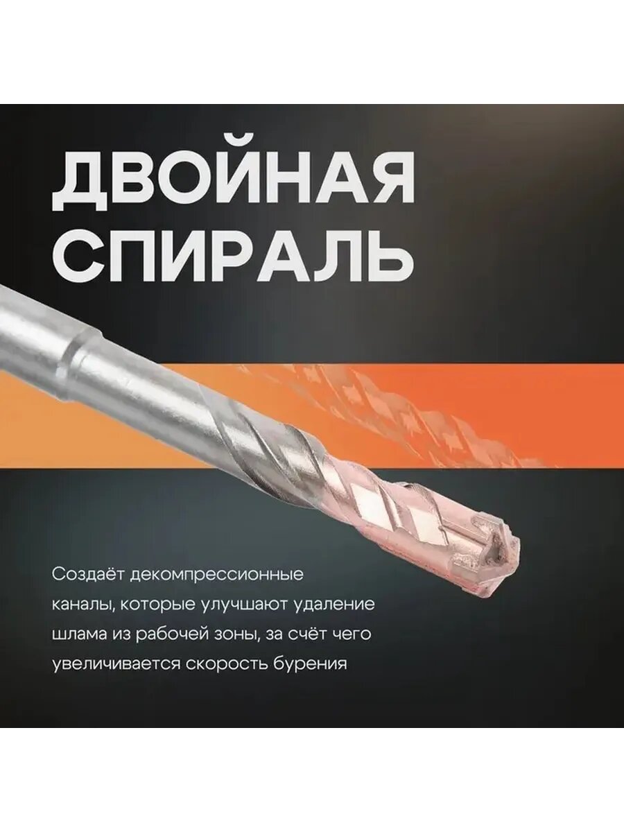 Ударный бур с крестовым наконечником и двойной спиралью