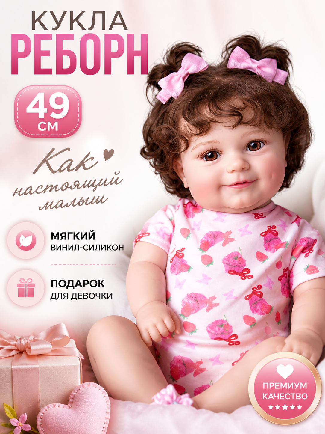 Кукла реборн 49 см, реалистичная кукла с полным комплектом аксессуаров