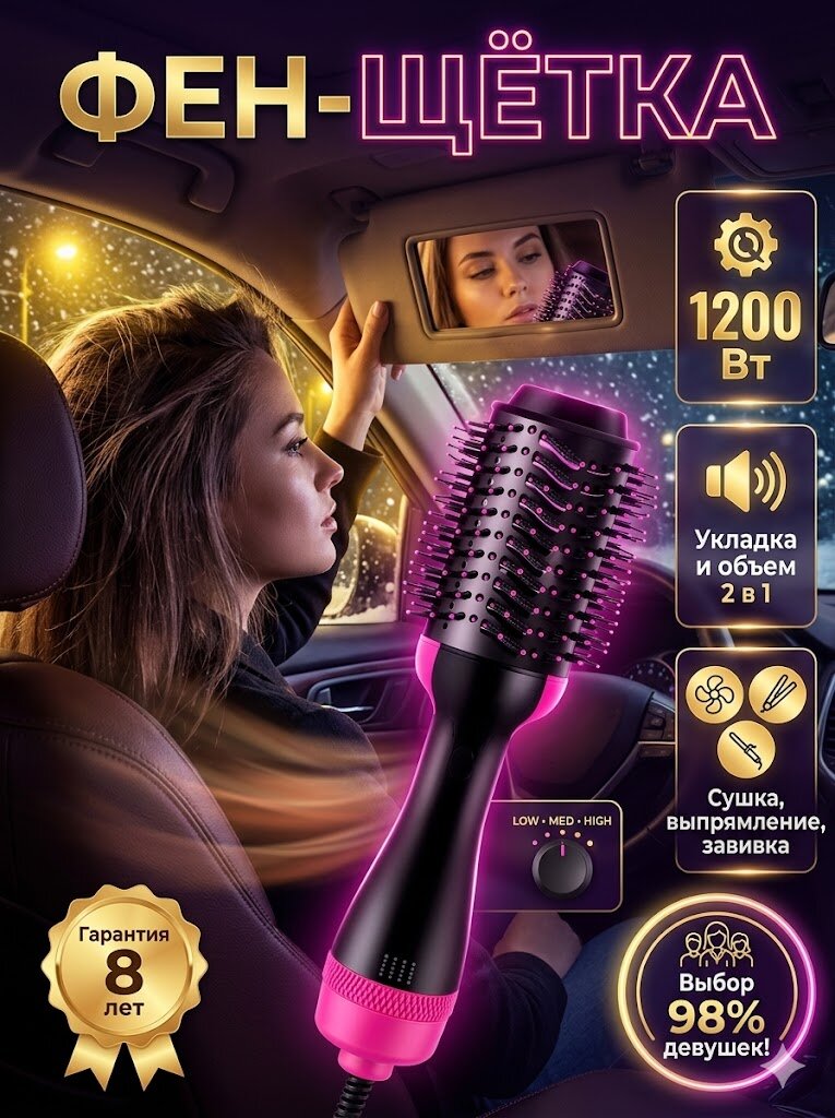 Фен-щетка для волос / Расческа с ионизацией One Step Фен-щётка (расчёска-фен) для волос Hair Dryer 3 в 1
