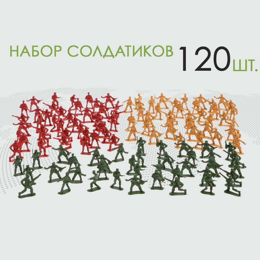 Набор солдатиков "Гвардия"