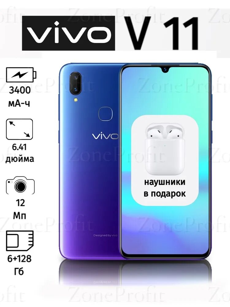 Vivo Смартфон Vivo Y71 Global 6/128 ГБ, темно-серый