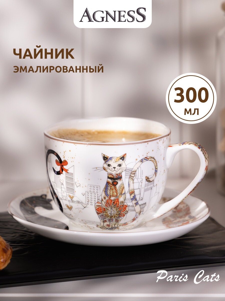 Чайная пара Lefard "Парижские коты", на 1 персону, 2 предмета, фарфоровая, 300 мл.