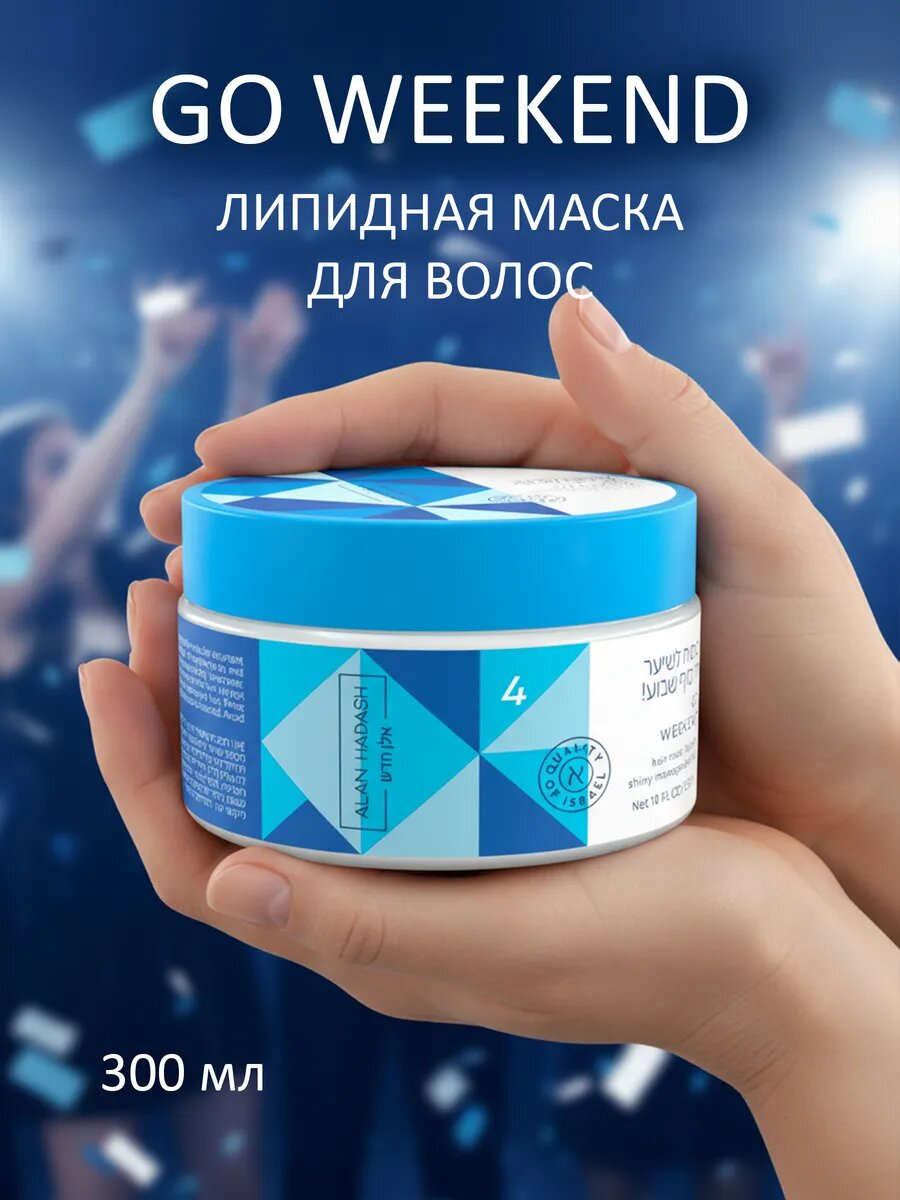 Липидная маска для волос Go Weekend