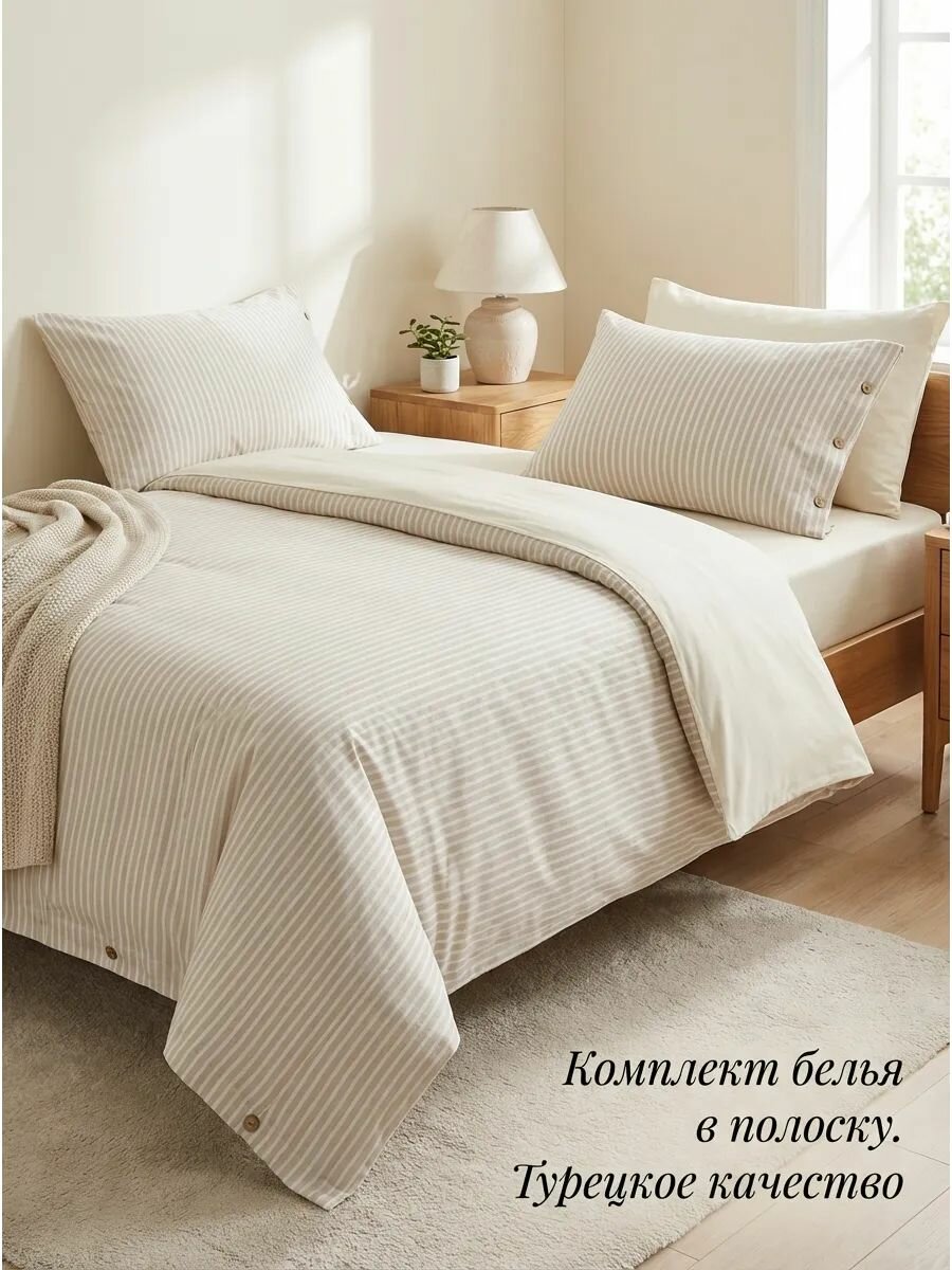 Постельное белье Mia Bella Home Textile, Турция, 1,5 спальное, одеяло в комплекте