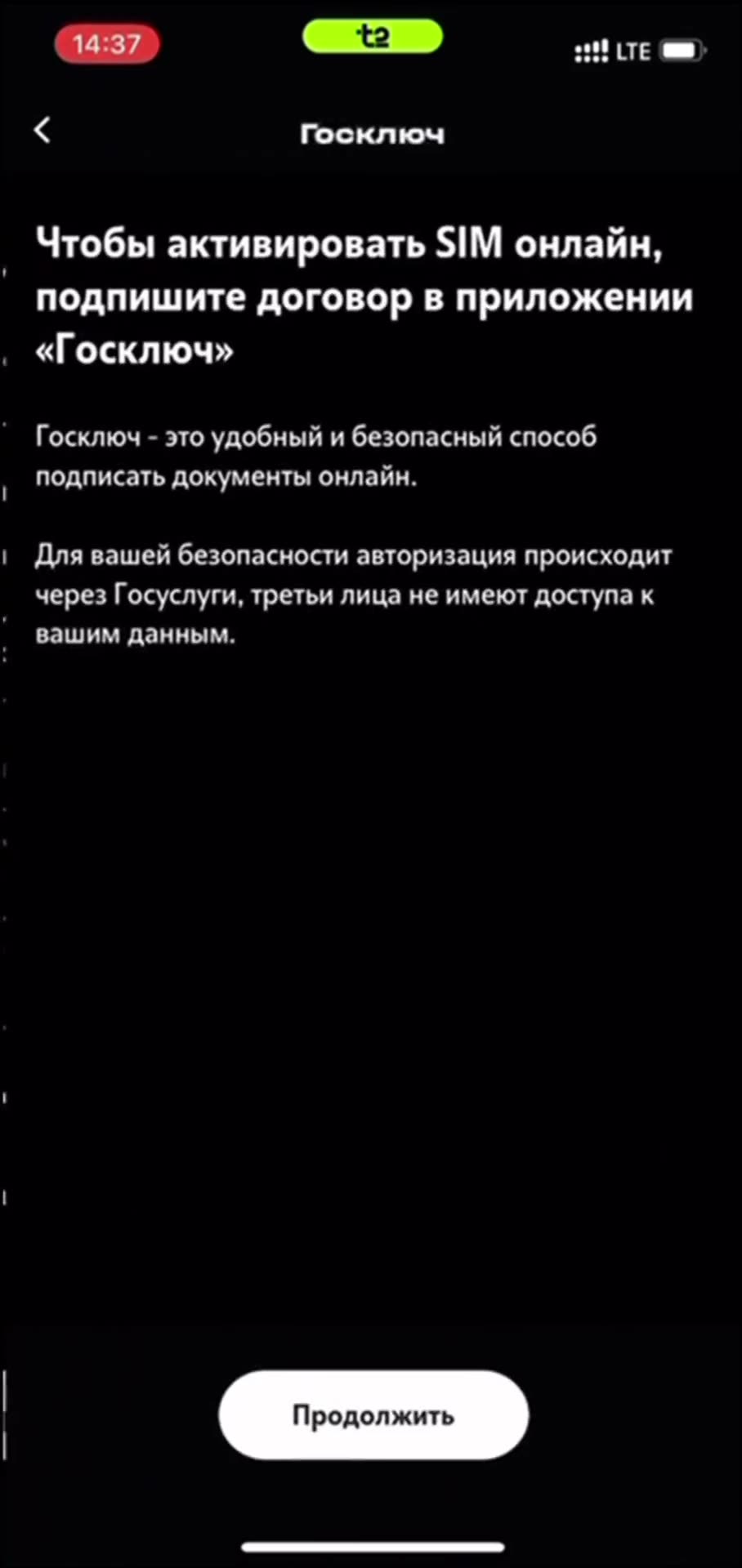Сим-карта t2 Тариф Мой онлайн для Республики Удмуртской — фото 1