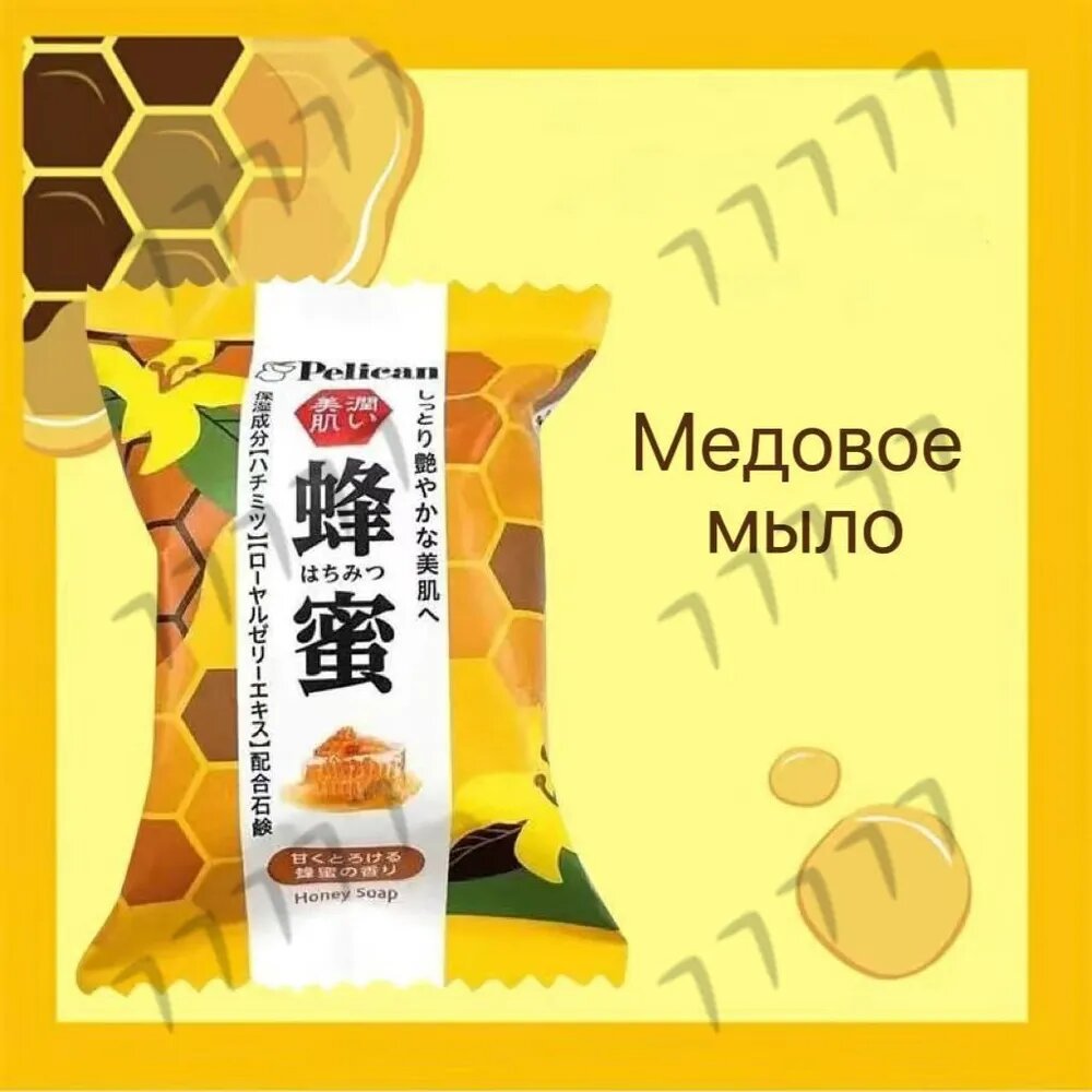 Твердое мыло